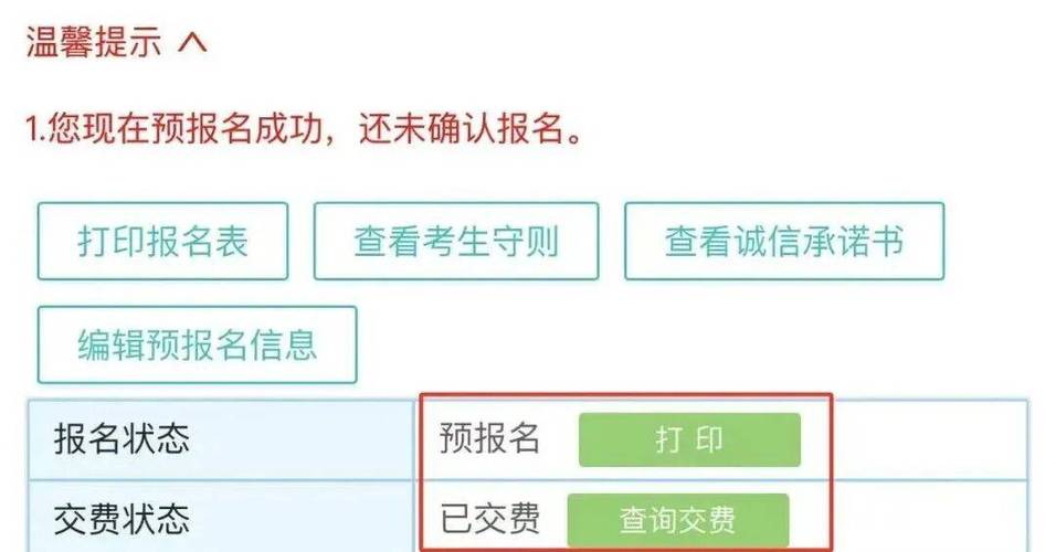 广东省学考报名入口图标