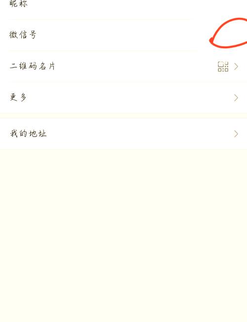 如何解绑知乎手机号图标