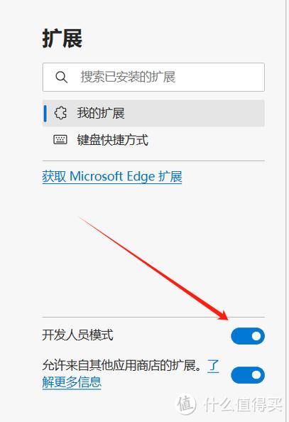 下载安装wa插件的方法截图