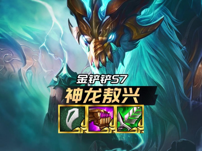 金铲铲福星熬兴图标