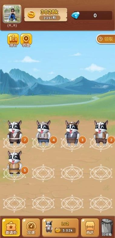 天天养狗截图