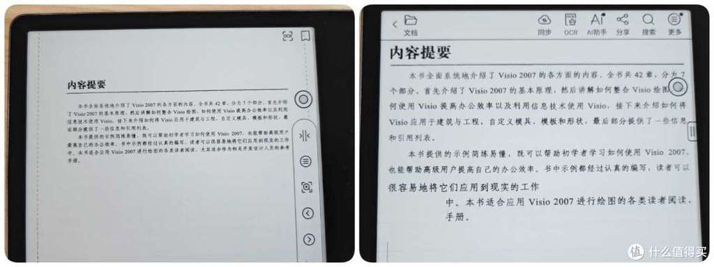 苹果手机电子书模式在哪里