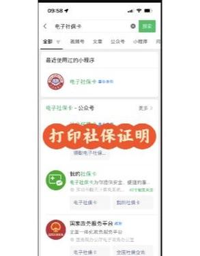 个人怎么打印社保明细