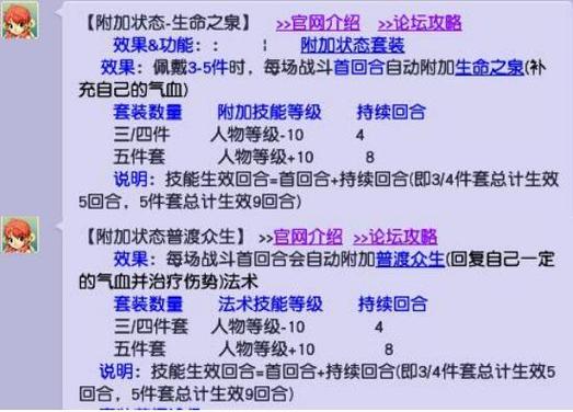 梦幻西游口袋版怎么刷宝图