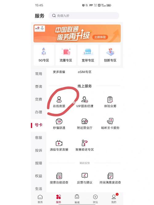 怎么解除联通流量包图标