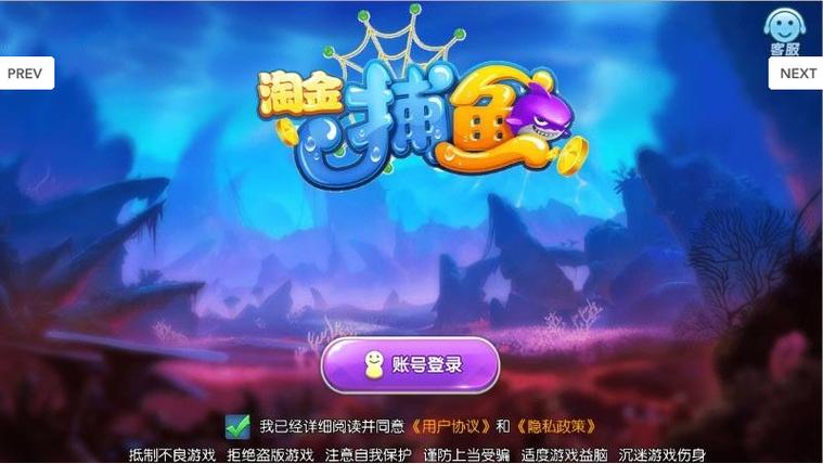 淘金捕鱼红包版app下载图标