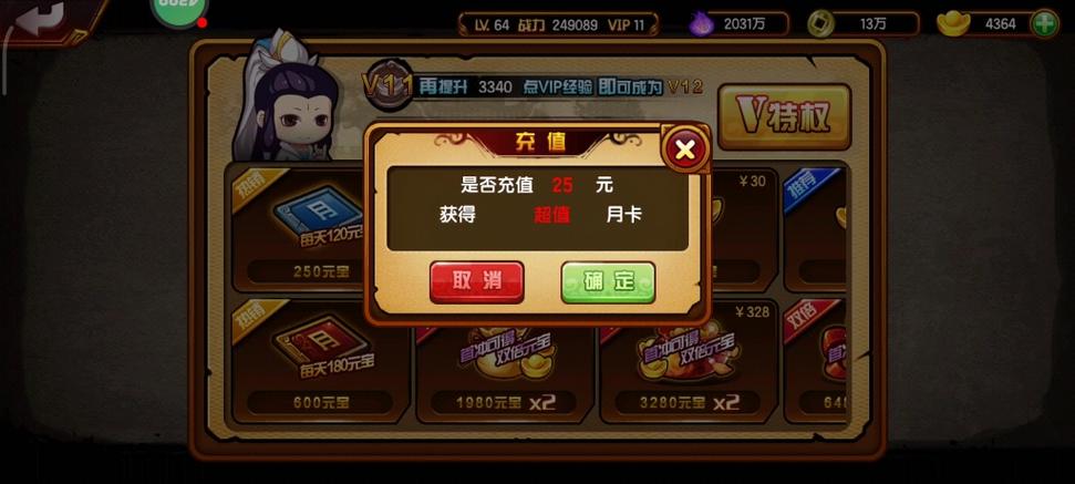造梦西游4手机版卡月卡是什么意思截图
