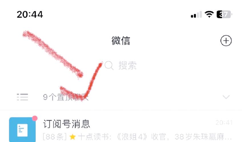 男人置顶女人的微信说明什么图标
