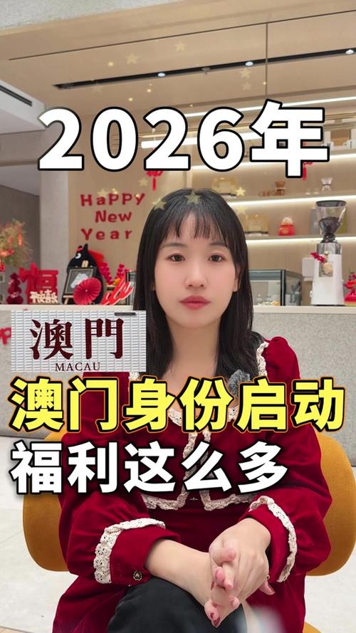 2026年新澳免费期期淮截图