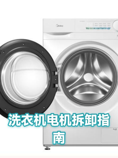 立式全自动洗衣机拆卸教程图标