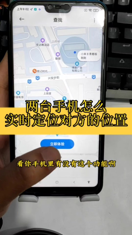 小米手机的定位权限如何打开