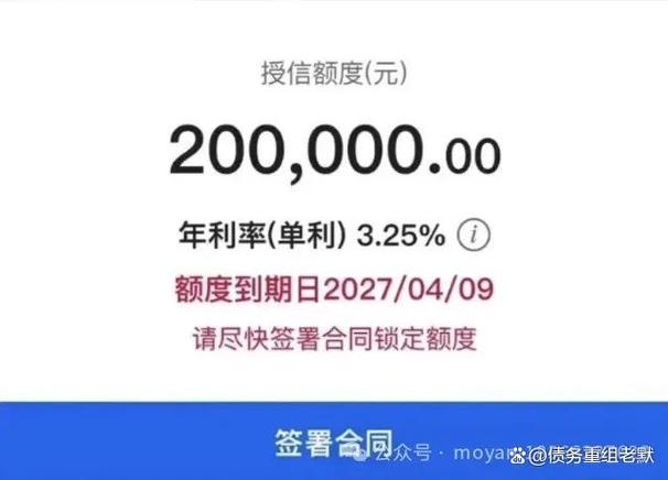 花呗怎么提额到10000截图