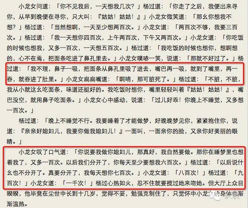 80年代农村后宫种马文小说截图