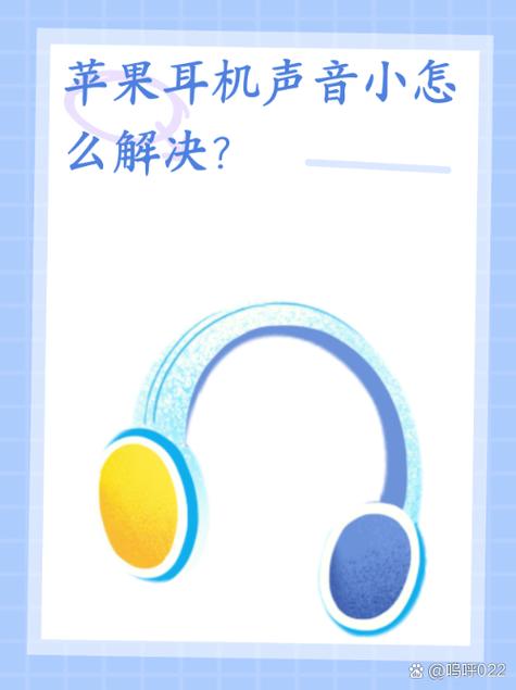 苹果耳机戴上去为什么老是咚咚响图标