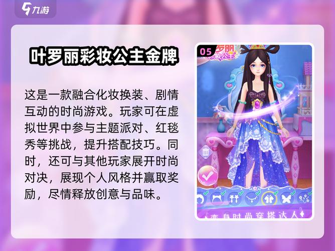 叶罗丽人气最高是谁