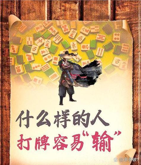 打牌天天输是好事还是坏事图标