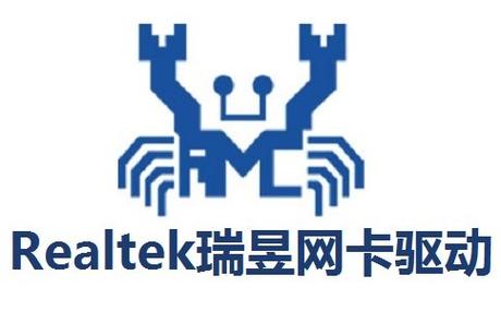 realtek瑞昱网卡驱动下载图标