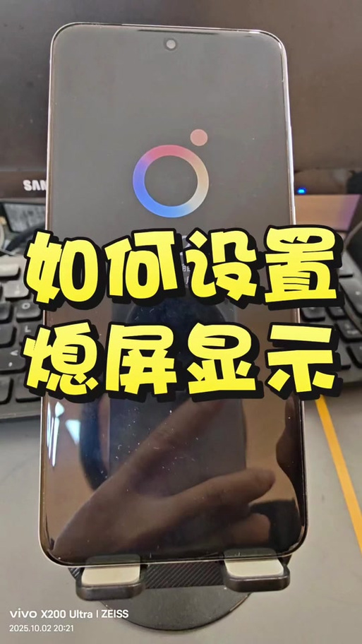 熄屏幕设置vivo
