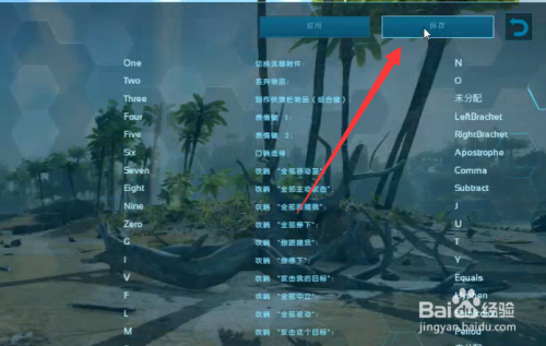 方舟睡觉按什么键截图