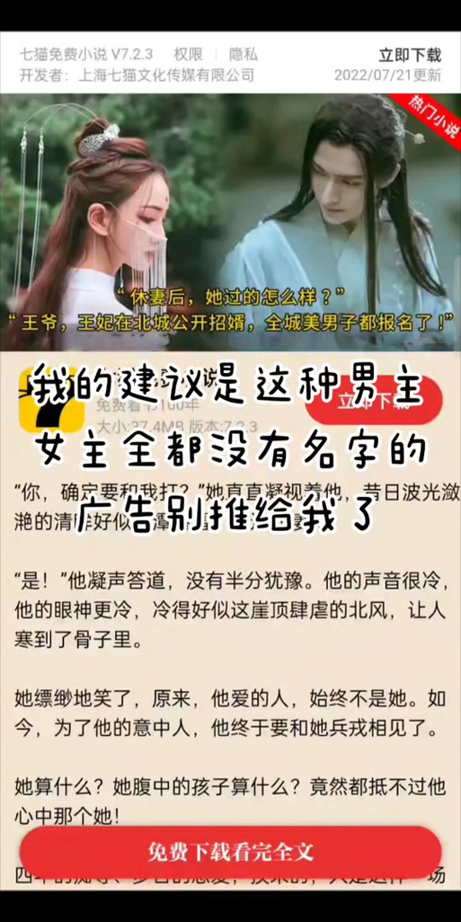 七猫小说广告女演员图标