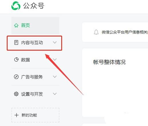 写公众号的软件叫什么图标