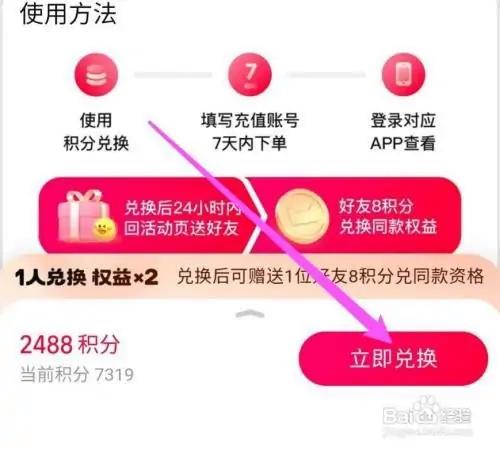 88vip怎么换成芒果会员图标