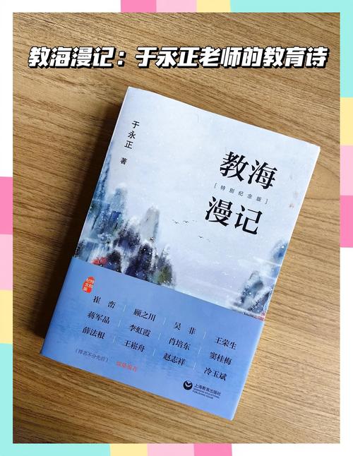 海岸线文学师生专辑小说图标