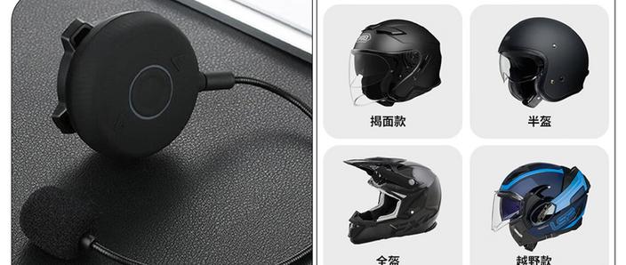 不影响戴头盔的蓝牙耳机