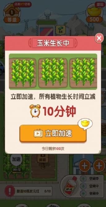 幸福酒厂赚钱红包版图标