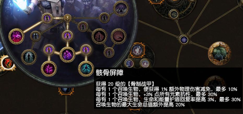 流放之路s10更新内容截图