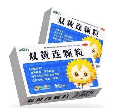 双黄连颗粒的作用及功效图标