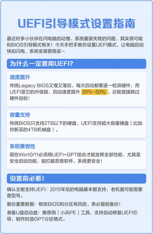 如何将硬盘改为uefi模式截图