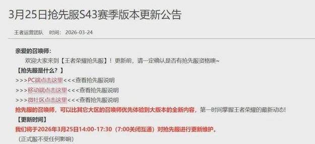 s34赛季几号更新的截图