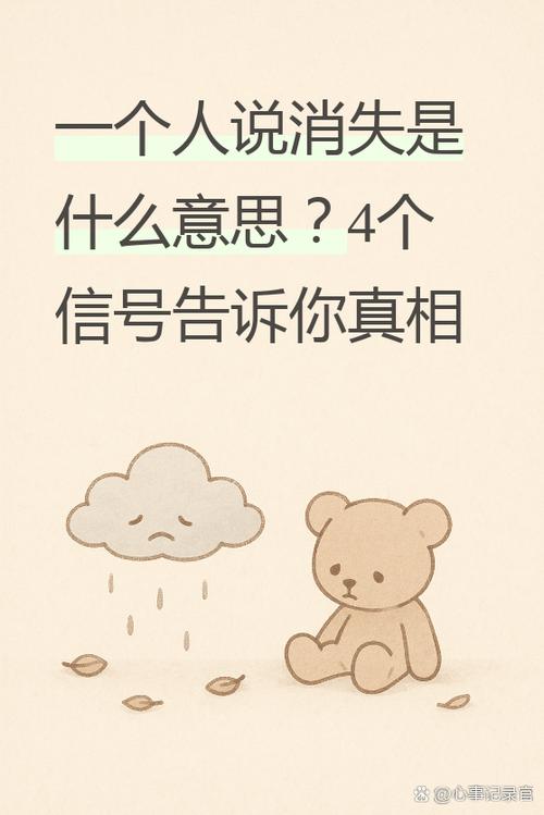 一个人突然消失的原因图标