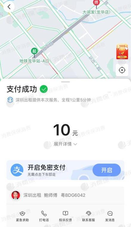 高德地图只能支付宝支付吗