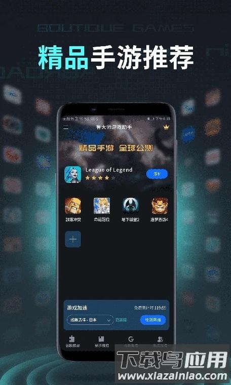 鲁大师官方版下载图标