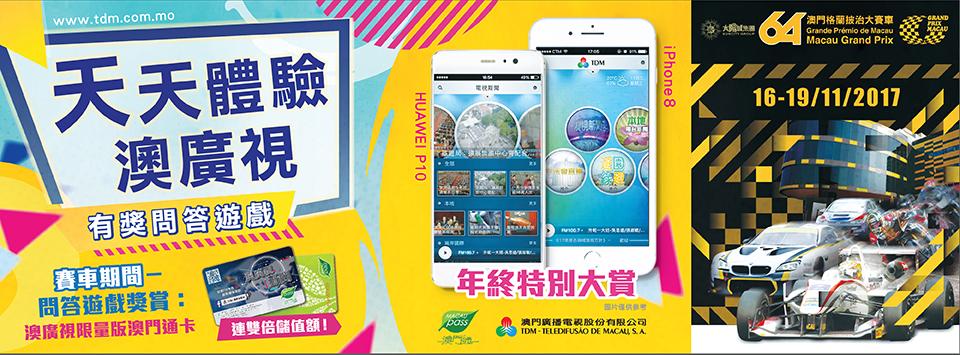 澳广视app最新版下载安装图标