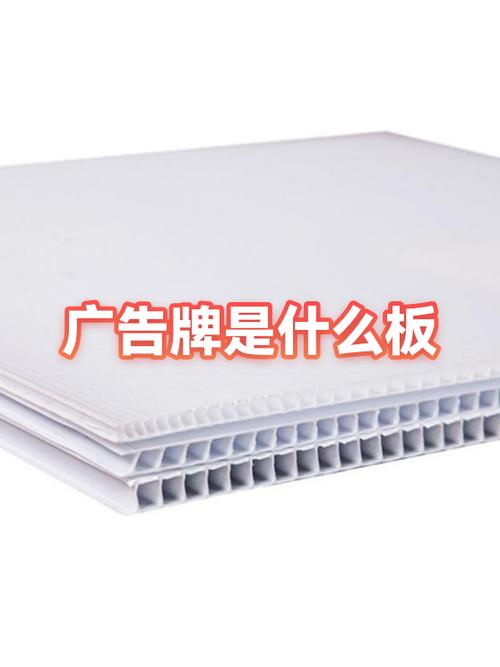 广告的板子叫什么截图