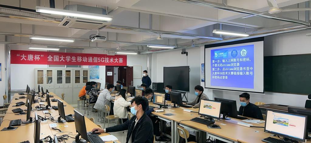 全国移动通信5G技术职业技能竞赛图标