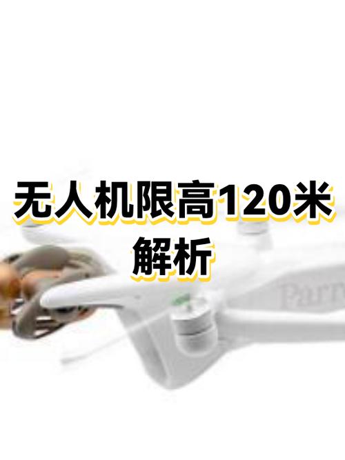 限高怎么买飞机