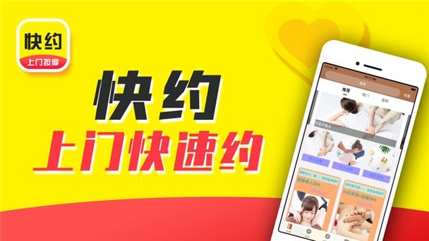 同城按摩预约平台图标