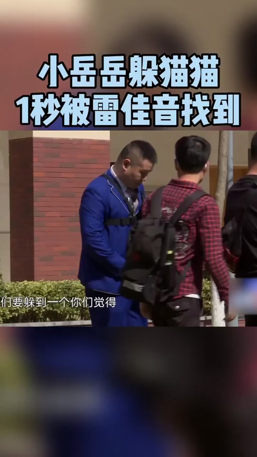 躲猫猫大赛伪装成摄影师