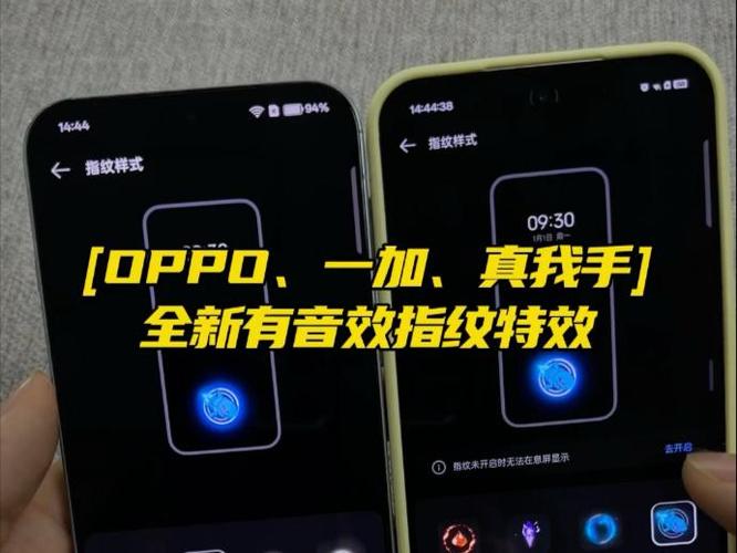 屏内指纹特效更改图标