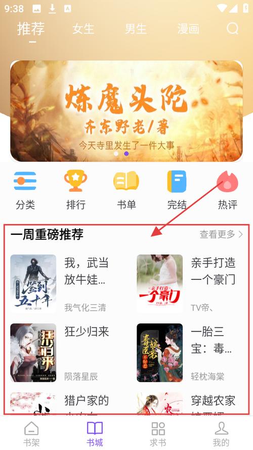 漫客阅读器苹果下载图标