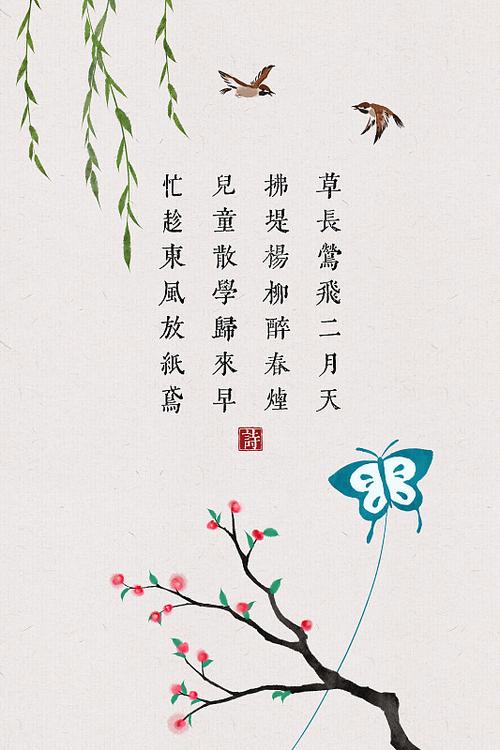 放风筝的诗词