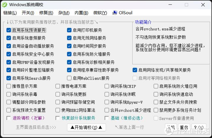 cpu虚焊修好后能撑多久游戏截图