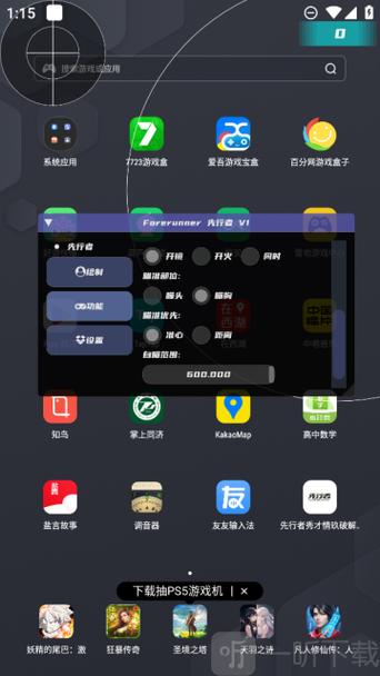 先行者直装v1怎么安装图标