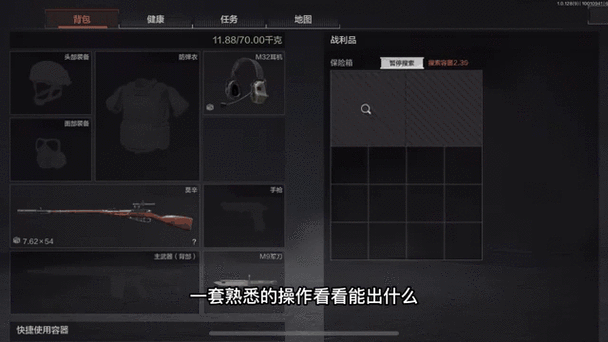 暗区突围农场打狙截图