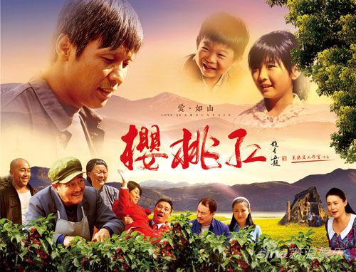 樱桃红歌曲视频图标