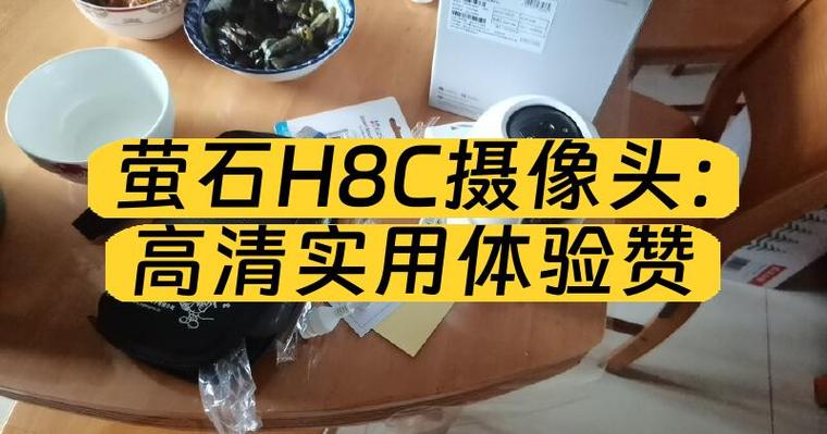 萤石摄像头一天用多少内存图标